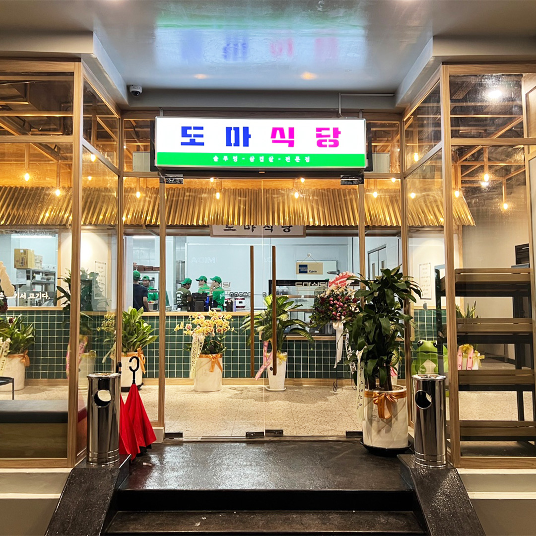 DOMA Resto, Kebayoran Baru - Chaeum Design | Design & Build